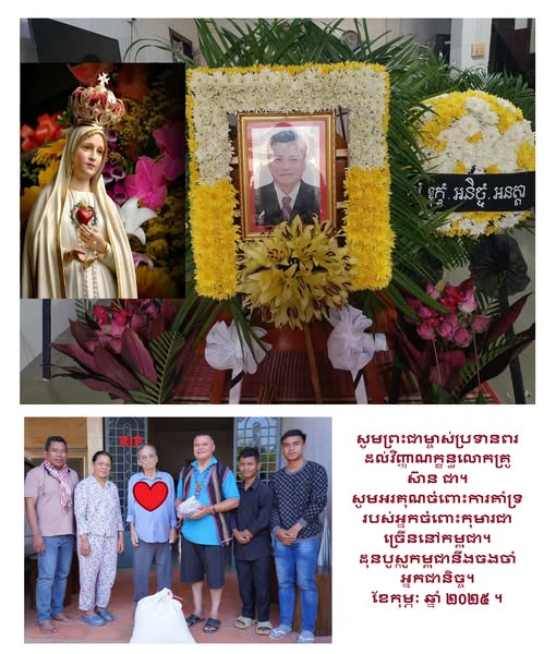 Praying for the Soul of Sean Chea – Don Bosco Cambodia – DBFC
